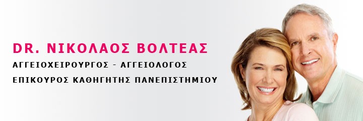Αγγειοχειρουργός Θεσσαλονίκη | Νικόλαος Βολτέας